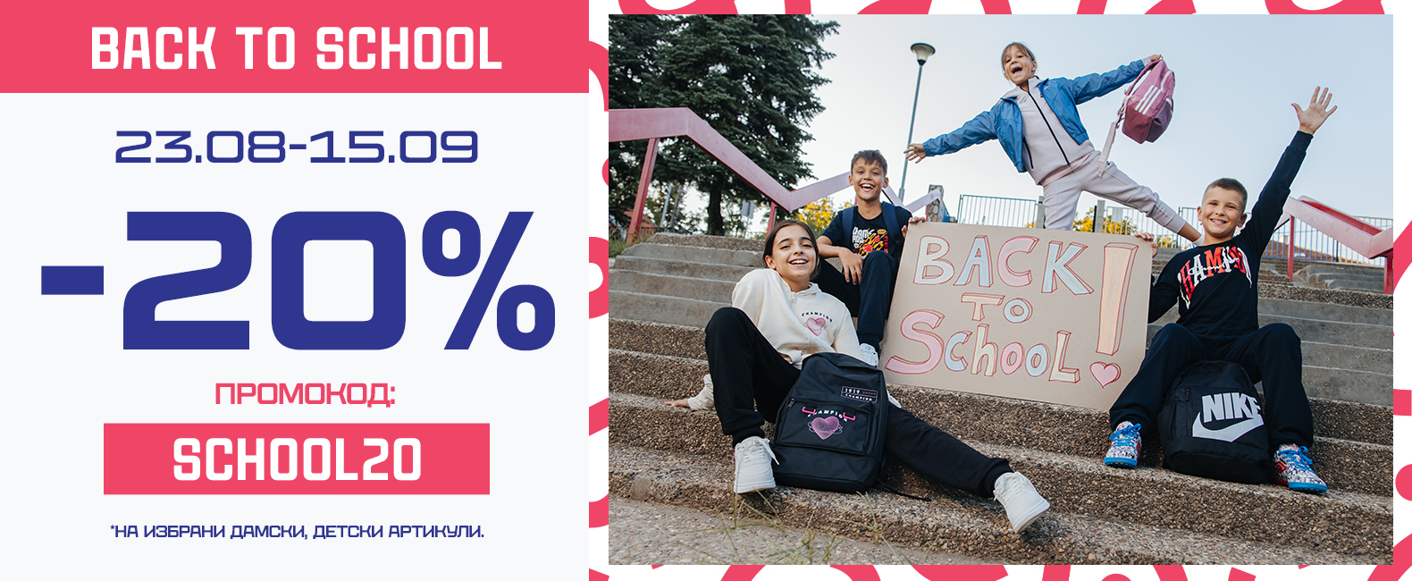 Спорт Вижън | Спортни обувки, дрехи, оборудване